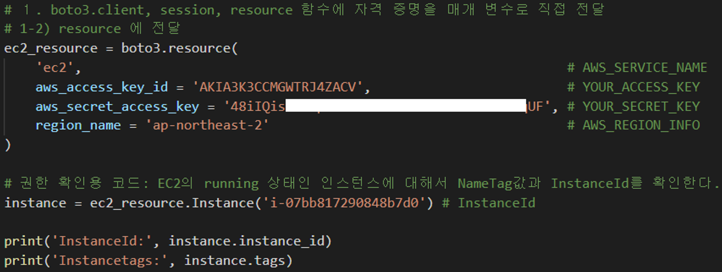 [매뉴얼] Boto3가 AWS의 자격증명(Credentials)을 확인하는 순서 .from Python | NDS Cloud ...